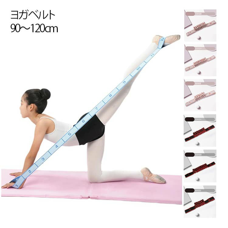 ヨガベルトトレーニング、ヨガ、ストレッチなど様々なシーンで活躍します。オフイスや在宅でのパソコン操作のストレッチにも効果的です。握りやすく操作も快適です。運動不足の解消にもおすすめです。自宅やオフィスのすきま時間に簡単にトレーニング可能です...