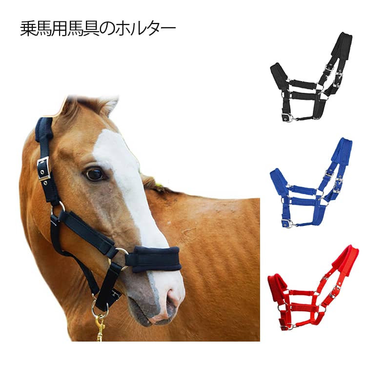 乗馬用馬具のホルターストーンをあしらいエレガントな雰囲気。 サイズ XS S M L XL サイズについての説明 サイズ（馬の体高）：XS（0.9-1.1m） S（1.1-1.3m） M（1.3-1.5m） L（1.5-1.65m） XL（...