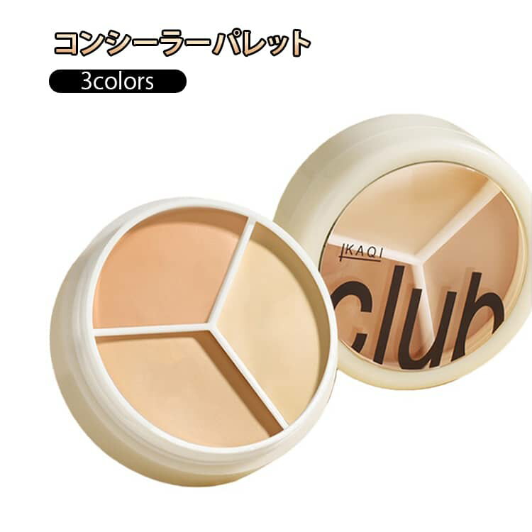●3color セット コンシーラーパレット、メイクアップコスメ！！●マルチプレィポットコンシーラー：様々な肌の欠点にあわせて、細分化された3色が、気になる部分をカバーするだけでなく、肌色補正や陰影のある小顔つくりも可能に！● 2 心地良く...