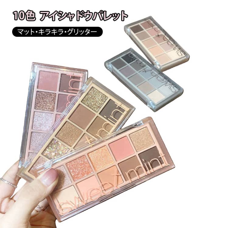 これ一つで10色！このマルチキューブには、マット、シマー、そしてグリッターの3種類の質感が含まれており、立体感のあるメイクを楽しめます。アップグレードされたグリッターシャドウで、大きめのラメが目元を明るく輝かせます。繊細な粉質で展開しやすい...