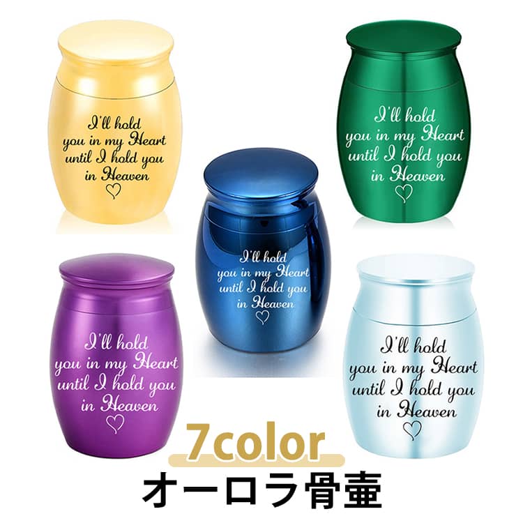 小さな遺骨を入れることができるミニサイズです。 サイズ 30*40mm サイズについての説明 サイズ：30*40mm 素材 アルミ 色 シルバー ブラック ローズゴールド ゴールド ネイビー パープル ブルー グリーン 備考 ●サイズ詳細等...