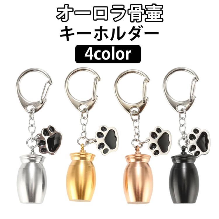 小さな遺骨を入れることができるミニサイズです。 サイズ F サイズについての説明 サイズ：15*29mm（本体） 40mm（リング長さ） 素材 ステンレス 色 シルバー ゴールド ローズゴールド ブラック 備考 ●サイズ詳細等の測り方はスタ...