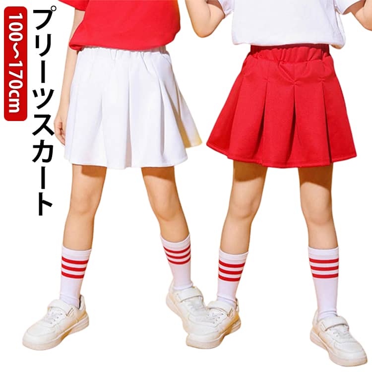 フレアデザインで足が細く見えちゃう一目でかわいいミニスカート！インナーパンツが付いておりますので、ダンス衣装にも安心してお召しいただけます！ サイズ 100cm 110cm 120cm 130cm 140cm 150cm 160cm 170...