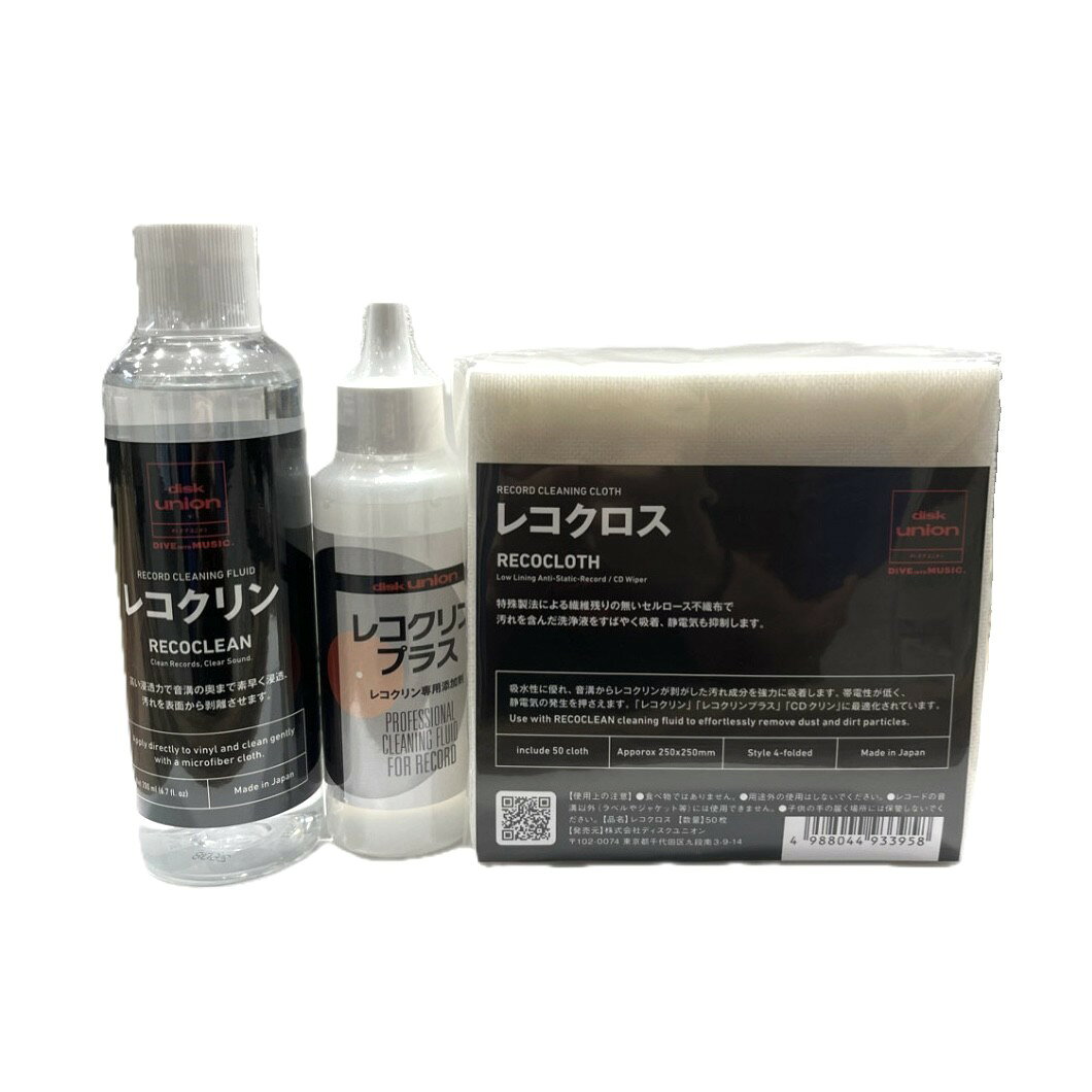 商品情報仕様・レコクリン(通常洗浄液)200ml ・レコクリン専用添加剤「レコクリンプラス」 100ml・レコクロス50枚セット 商品説明レコクリン+レコクリンプラス+レコクロスのお買得3点セット。レコード盤面汚れ落とし、除菌、帯電防止、消...