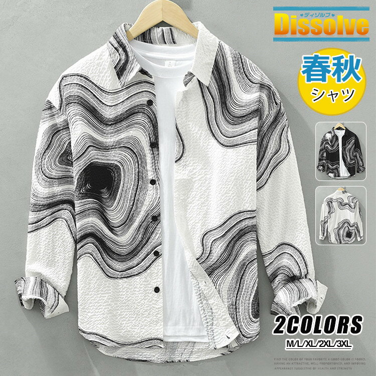 商品情報 商品名 長袖シャツ メンズ カジュアルシャツ 柄シャツ トップス シャツ 長袖 ブラック ホワイト メンズシャツ キレイめ 春服 秋服 スリム おしゃれ 素材 ポリエステル カラー 白|黒サイズ 各サイズの寸法については画像のサイ...