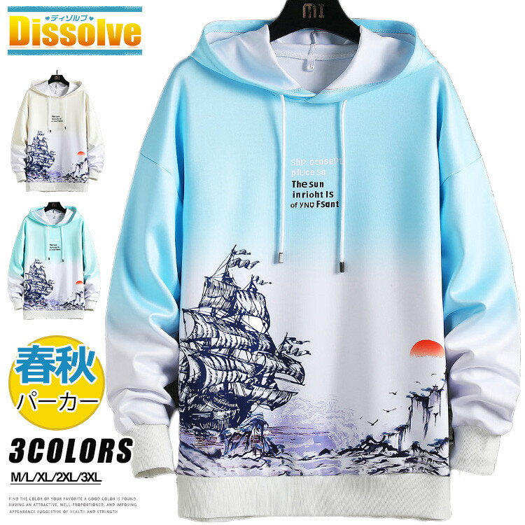 商品情報 商品名 プルオーバーパーカー メンズ 長袖 パーカー グラデーション 柄パーカー 長袖パーカー 薄手 パーカ トップス スポーツ ダンス キレイめ メンズファッション 素材 ポリエステル カラー グリーン|杏色|ブルーサイズ 各サ...