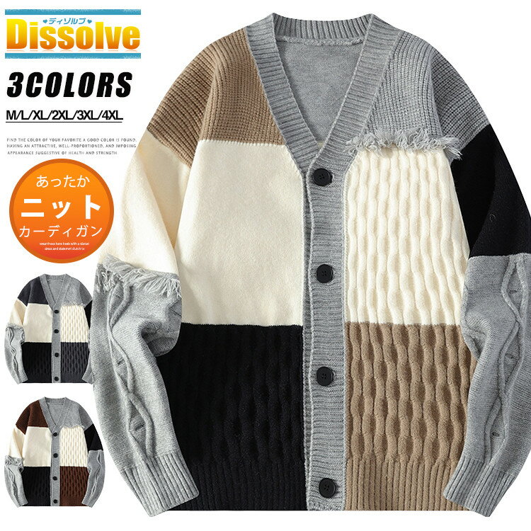 商品情報 商品名 カーディガン メンズ おしゃれ 長袖 ニットジャケット 切り替え ニットカーディガン Vネック カジュアル 春 ジャケット はおり 前開き ライトアウター メンズニット キレイめ ニットソー 素材 アクリル、ポリエステル、...