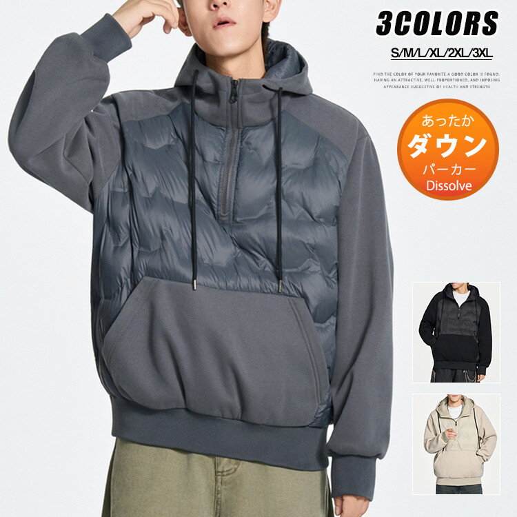 商品情報 商品名 ハーフジップ パーカー メンズ あったか ダウンパーカー 長袖 プルオーバーパーカー ダウン 異素材 厚手パーカー 切り替え 防寒 メンズパーカー かっこいい 冬 冬着 フード付き 素材 表地：ポリエステル 裏地：ポリエス...