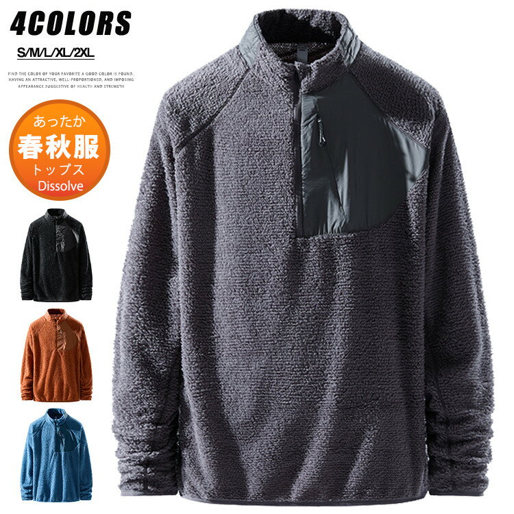 商品情報 商品名 ハーフジップ トレーナー メンズ レディース トップス 長袖 フリーストレーナー 微起毛 プルオーバー やや厚手 無地トレーナー 春 秋 冬 スポーツ あったか カジュアル 男女兼用 素材 ポリエステル カラー スモックブ...