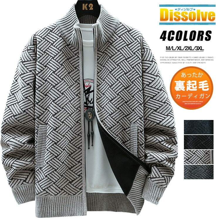 商品情報 商品名 ニットカーディガン メンズ ニット ジャケット 裏起毛 厚手 ハイネック ジップ カーディガン 裏ボア 幾何柄 アウター カーデ ボアジャケット フルジップ 防寒ジャケット ニットブルゾン 通勤 通学 秋冬 あったか※この...