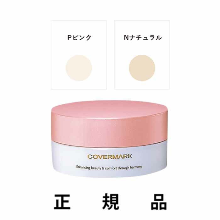 商品名 COVERMARK カバーマーク モイストルーセントパウダー 選べる2色（P-ピンク / N-ナチュラルルーセント）30g【正規品】 商品詳細 しっとり密着。マットな肌質感。 しっとりと肌に密着し、陶器のようになめらかでマットな質感...