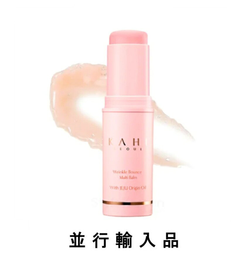 商品名 KAHI カヒ リンクル バウンス マルチバーム 9g【並行輸入品】 商品詳細 【韓国コスメ 正規品】 #累計2,700万本売上 #スティック美容液 サーモン3X Complex※1とチェジュ島産発酵オイル※2配合のマルチバーム。肌...
