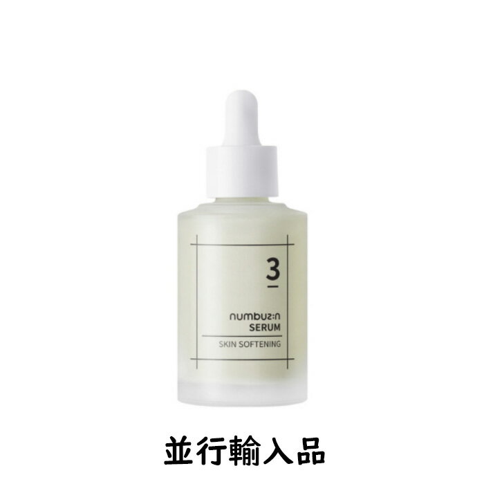 商品名 numbuzin ナンバーズイン 3番 すべすべキメケアセラム 50mL 商品詳細 ガラクトミセス・ビフィズス菌2つの発酵成分が美肌力を高めツルスベ肌へ導くキメケアエッセンス 【使用方法】 1．化粧水で整えた後、美容液を手のひらに適...