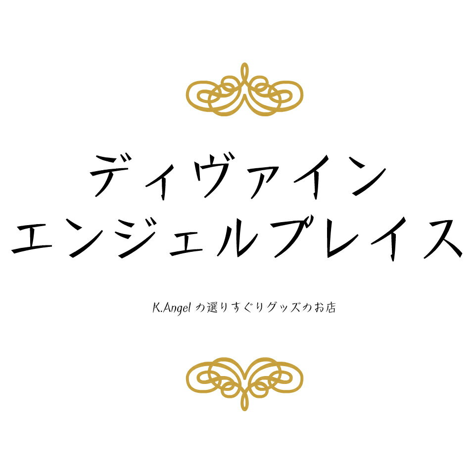 楽天市場 | 天使の石DivineAngelPlace - K.Angelの選りすぐり 楽天市場 | 天使の石DivineAngelPlace - K.Angelの選りすぐり