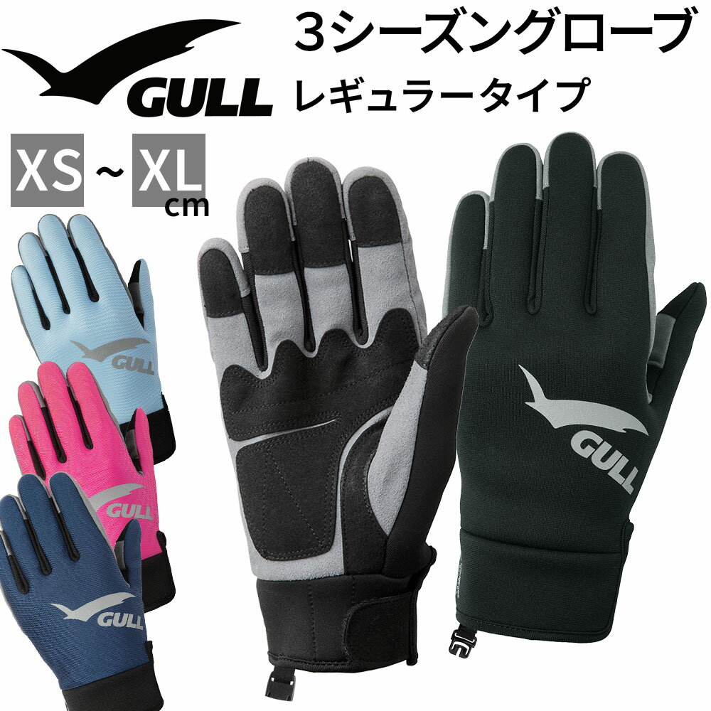 ■ メーカー希望小売価格はメーカーサイトに基づいて掲載しています ■ ■ 商品説明 スリーシーズングローブ GA-5500Aスリーシーズングローブオールシーズン利用可能なフィット性を重視した手首まで覆うロングタイプ。耐久性に優れフィット性が...