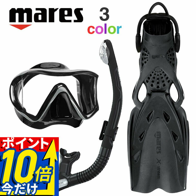 商品詳細 マスク （ ダイビングマスク） MARES/マレス　i3(アイスリー） マスク スノーケル MARES/マレス　ERGO DRY(エルゴドライ） スノーケル フィン MARES/マレス　XSTREAM (エクストリーム）フィン マ...