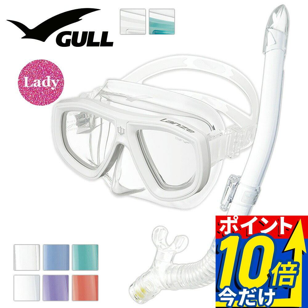 ■ 商品説明 【lanze-leiladry】■マスク：GULL LANZE（ランツェ） クリアシリコン【特長】・インターロックシステムでレンズを強固に固定し、安全性と耐久性を両立・リークレスシステムで浸水を防止し、快適なフィット感を実現・...