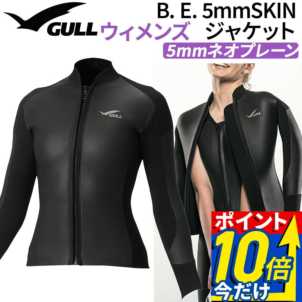 ■ メーカー希望小売価格はメーカーサイトに基づいて掲載しています ■ ■ 商品説明 B.E. 5mm SKIN ジャケット ウィメンズ ブラック GW-6691AB.E. 5mmSKINジャケット ウィメンズ冷えやすい女性の体をしっかり守る...