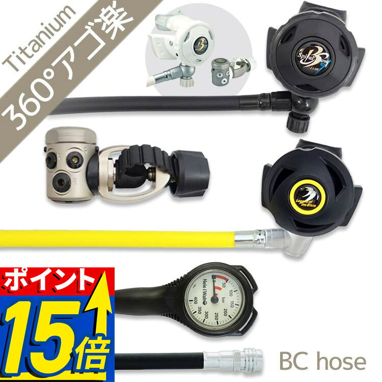 商品詳細 ダイビング重器材セット( レギュレーター ・ オクトパス ・ ゲージ ・ ホース ) レギュレーター Bism (ビーイズム) : rx4340 R NELEUS (R ネレウス) チタンレギュレーター (チタニウム) オクトパス...