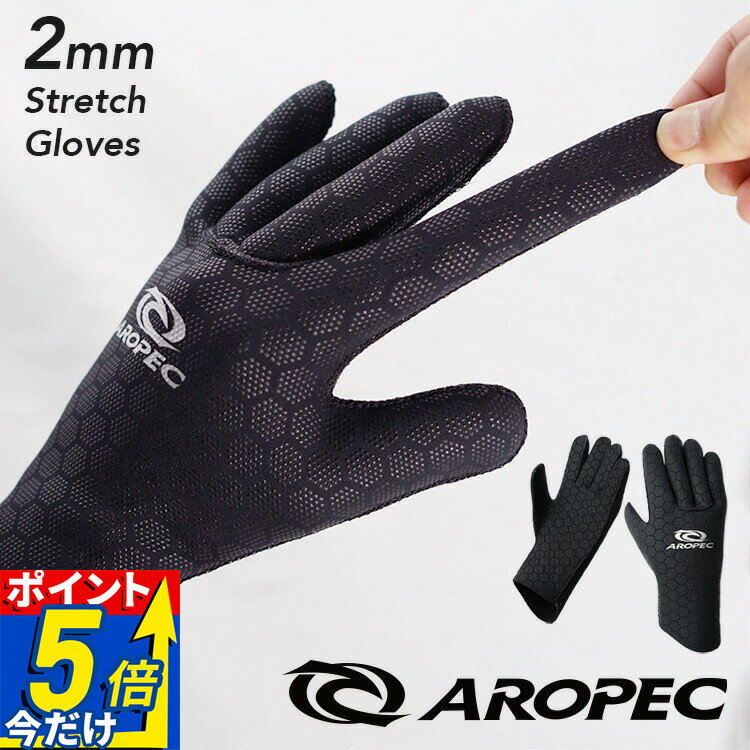 ■メーカー希望小売価格はメーカーカタログに基づいて掲載しています この グローブ 手袋 について ブランド AROPEC / アロペック 2.0 stretch glovesG-ES-1D 特徴 フィット感、運動性、着脱性に優れたスーパース...