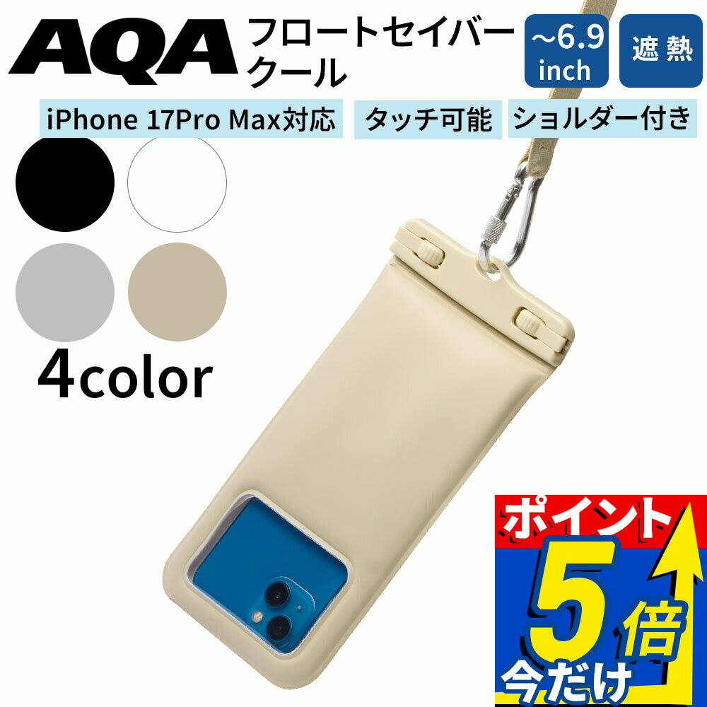 ■ メーカー希望小売価格はメーカーサイトに基づいて掲載しています ■ ■ 商品説明 FLOAT SAVER COOL KGSM69WP06●全4色／グレージュ、ブラック、ホワイト、ライトグレー●浮力：約370g●防水：IP68相当●素材：P...