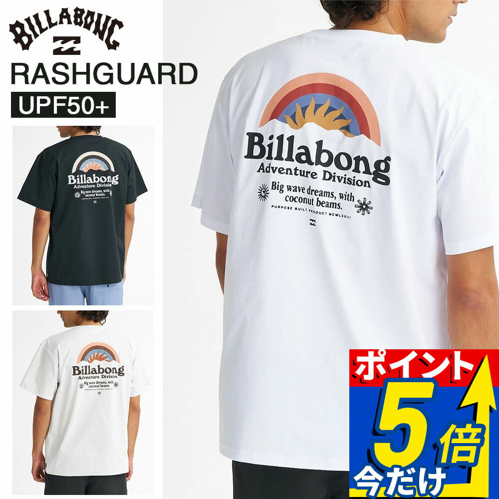 ■商品説明 FIRMA STRETCH TEE BG01A855【ブランド】Billabong ビラボン【商品名】FIRMA STRETCH TEE【品番】BG01A855【商品詳細】ポリエステル100％の素材でありながら、膨らみのあるコッ...