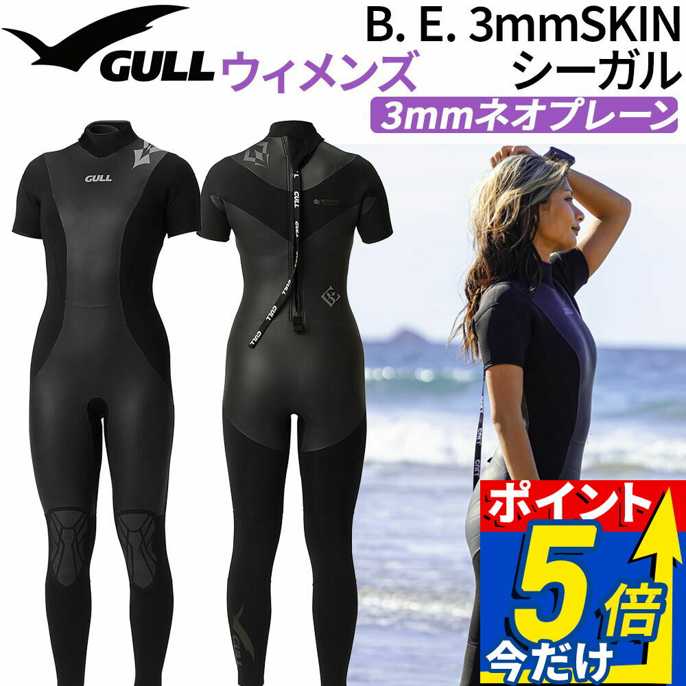 ■ メーカー希望小売価格はメーカーサイトに基づいて掲載しています ■ ■ 商品説明 B.E. 3mm SKIN シーガル ウィメンズ ブラック GW-6694AB.E. 3mmSKINシーガル ウィメンズ軽快さと保温性を両立した、完成度の高...