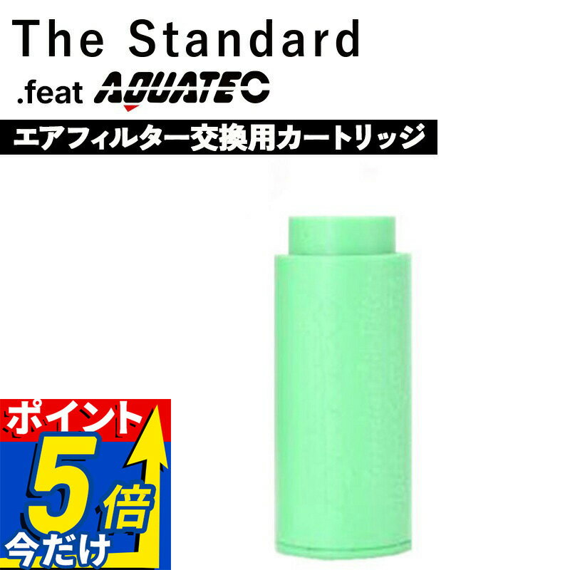 ■メーカー希望小売価格はメーカーカタログに基づいて掲載しています ■ 商品説明 Guardian Air Filter 交換用カートリッジ FM-200BC■商品名Guardian Air Filter 交換用カートリッジ FM-200BC...