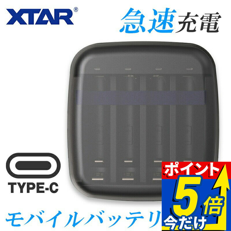 ■メーカー希望小売価格はメーカーサイトに基づいて掲載しています この商品について ブランド商品名 XTAR エクスター BC4 リチウムイオンバッテリー ニッケル水素バッテリー充電器 SPEC ＜ 本体サイズ ＞ 長さ80 × 幅75 × ...