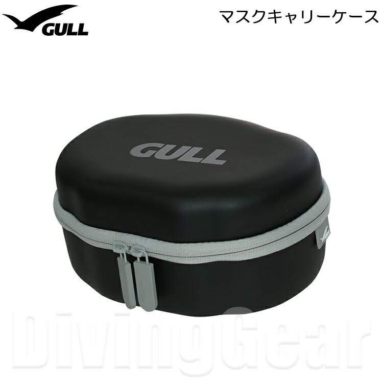 軽器材やラッシュガードなどを中心に人気の高いダイビングメーカーGULL(ガル)のマスクケース。 GULLのあらゆるマスクを収納＆持ち運びできるマスクケース。 ふた上部のメッシュ生地でマスクを押さえる事で運搬時にもケース内でマスクが動きにくく...