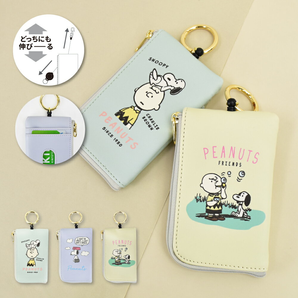 ITEM INFO ブランドキャラクター スヌーピー(SNOOPY) スヌーピーはアメリカの漫画家、チャールズ・モンロー・シュルツが1950年から書き始めた漫画「ピーナッツ(PEANUTS)」に登場するオスのビーグル犬です。 主人公チャーリ...