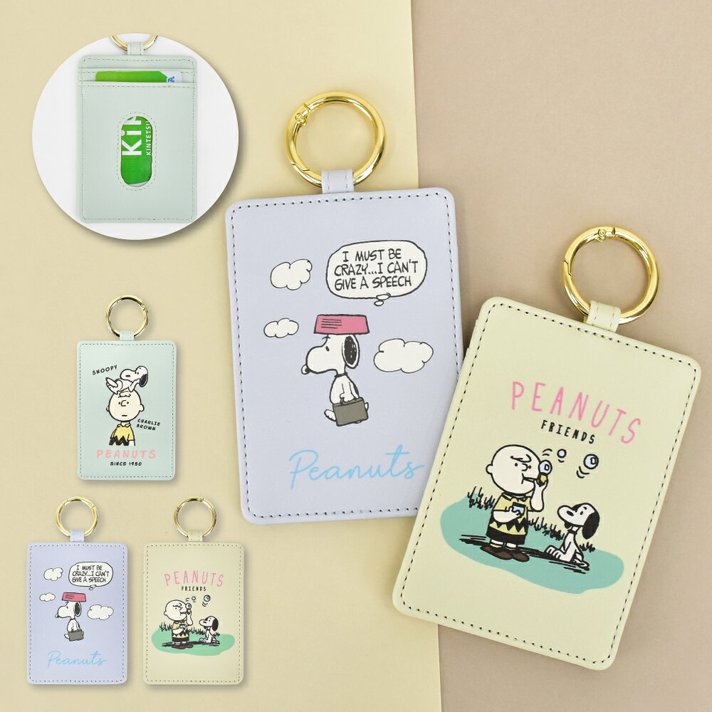 ITEM INFO ブランドキャラクター スヌーピー(SNOOPY) スヌーピーはアメリカの漫画家、チャールズ・モンロー・シュルツが1950年から書き始めた漫画「ピーナッツ(PEANUTS)」に登場するオスのビーグル犬です。 主人公チャーリ...