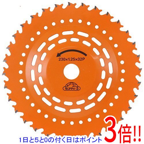 メーカー受発注によりご注文後のキャンセルはお受けできません。台金外部を地面側へ曲げることで地面に近い箇所を切断可能です。刈払作業用。地面に近い箇所を切断可能です。特殊水性塗料で防錆＋表面平滑性を高め、滑らかに切断可能です。●外径：230mm...