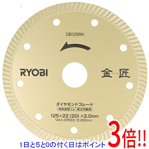 メーカー受発注によりご注文後のキャンセルはお受けできません。切削抵抗を低減した深切りタイプのブレードです。硬質コンクリート、U字溝、レンガ、ブロック、石材、瓦、タイル等の切断。コバ欠けが少なく綺麗な仕上がりの、切り口重視タイプです。特殊波型...