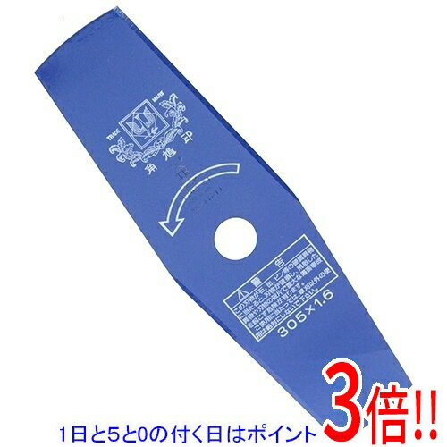 切れ味が良く、耐久性が持続します。草刈り作業。下刈り、草刈り作業に効果を発揮します。信頼の純国産製品です。●外径：305mm。●厚さ：1.6mm。●二枚刃。●本体：刃物鋼。刈払機の安全カバーを適切に装着し、防災メガネ、ヘルメット、手袋、長袖...