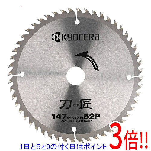 メーカー受発注によりご注文後のキャンセルはお受けできません。切れ味重視のすくい角23度のチップソーです。木工用チップソー。すくい角を23度に設計した事により材料の引き込み力が向上し、引き曲がりが減少します。●外径×内径：147×20mm。●...
