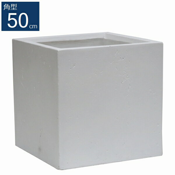 コンクリート打ちっぱなしの無造作な雰囲気を再現した、モダンでおしゃれなプランターです。プランターカバー・鉢カバーとしてはもちろん、水抜き穴があるので直接土を入れて使うことも可能です。エコロジカルなマグネシアセメントを基材に、強化用グラスファ...