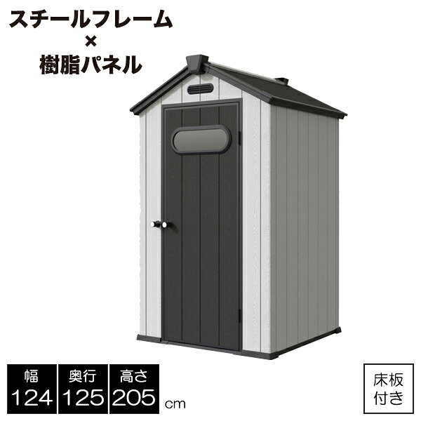 樹脂製アウトドア収納庫は、お庭の整理整頓をスマートに叶える新定番。耐久性・機能性・デザイン性を兼ね備えた、洗練された収納ソリューションです。軽量で組立も簡単。○高耐候＆お手入れ簡単○耐用年数約10年○耐風レベル10（100km/H）○積雪荷...