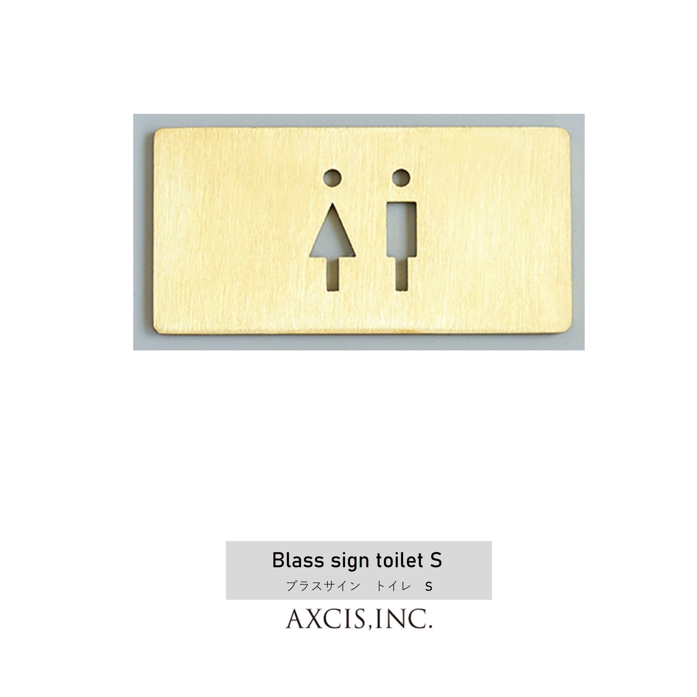 商品情報サイズ約幅70mm×厚み2mm×高さ35mm材質真鍮色真鍮商品説明品番：HS3563男女のシルエットがくりぬかれた真鍮製のトイレサインです。シンプルなアイコンは視認性に優れていて、店舗やオフィスなどにぴったり。・ビス穴の無いタイプな...