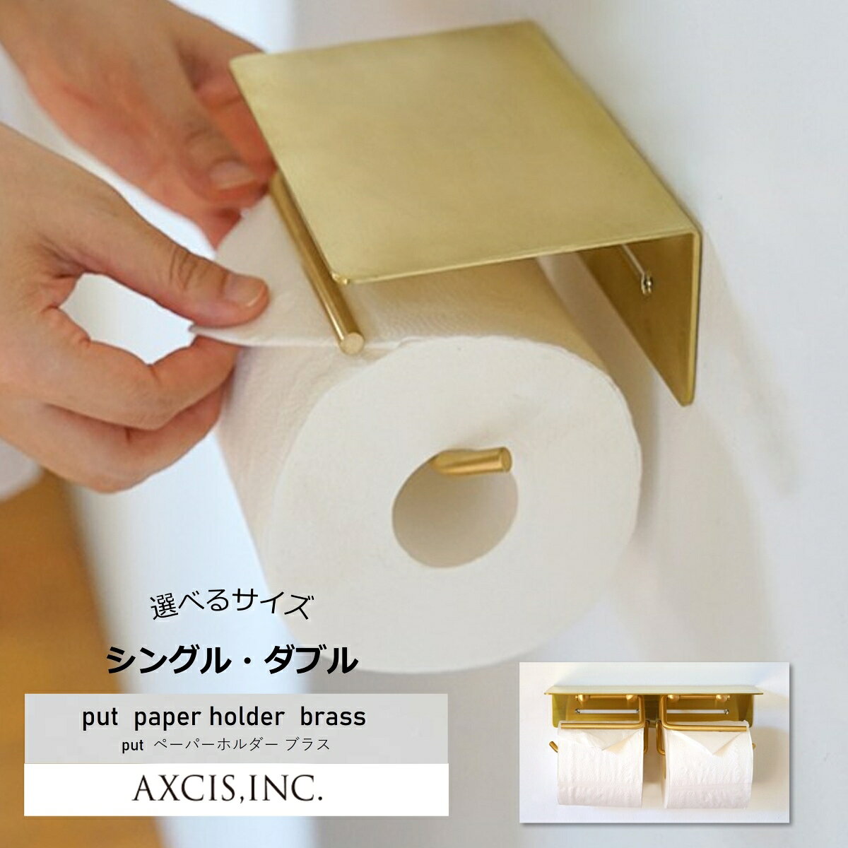 商品情報サイズ【シングル】幅 約140mm 奥行約 100mm 高さ 約84mm【ダブル】 幅 約280mm 奥行約 100mm 高さ 約84mm材質真鍮色真鍮ゴールド商品説明【シングル】品番：HS3497【ダブル】 品番：HS3499・「...