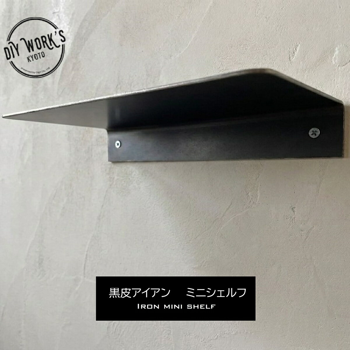 商品情報サイズ幅 約200mm 奥行約100mm 高さ 約30mm※手作りのため個体差がございます材質黒皮鉄色黒皮鉄色商品説明・店舗オリジナルの黒皮鉄のミニシェルフ。 黒皮鉄の無骨な質感が渋い、アイアンミニシェルフ。コンクリート壁等に馴染む...