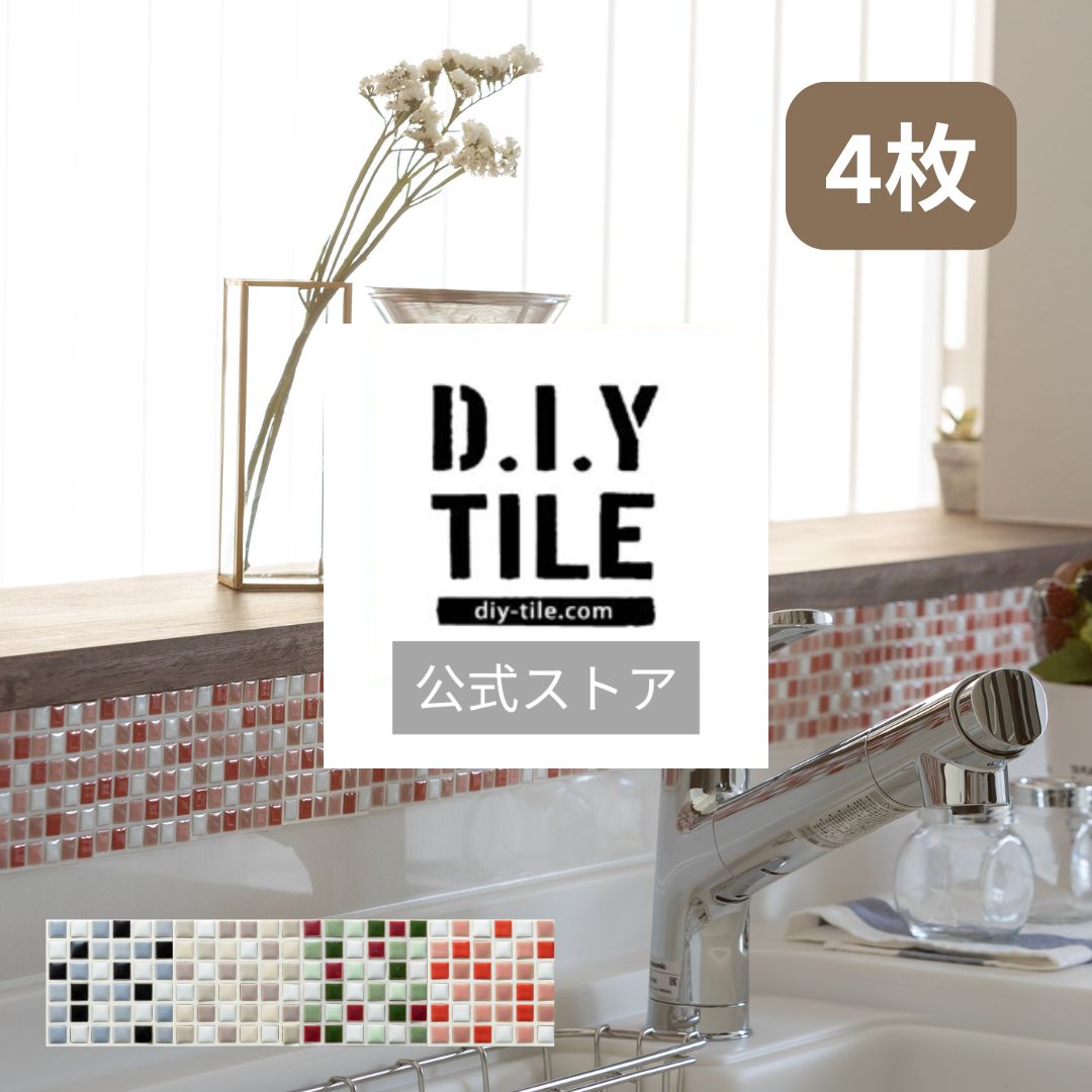 ※このページでは4枚セットを販売しています※