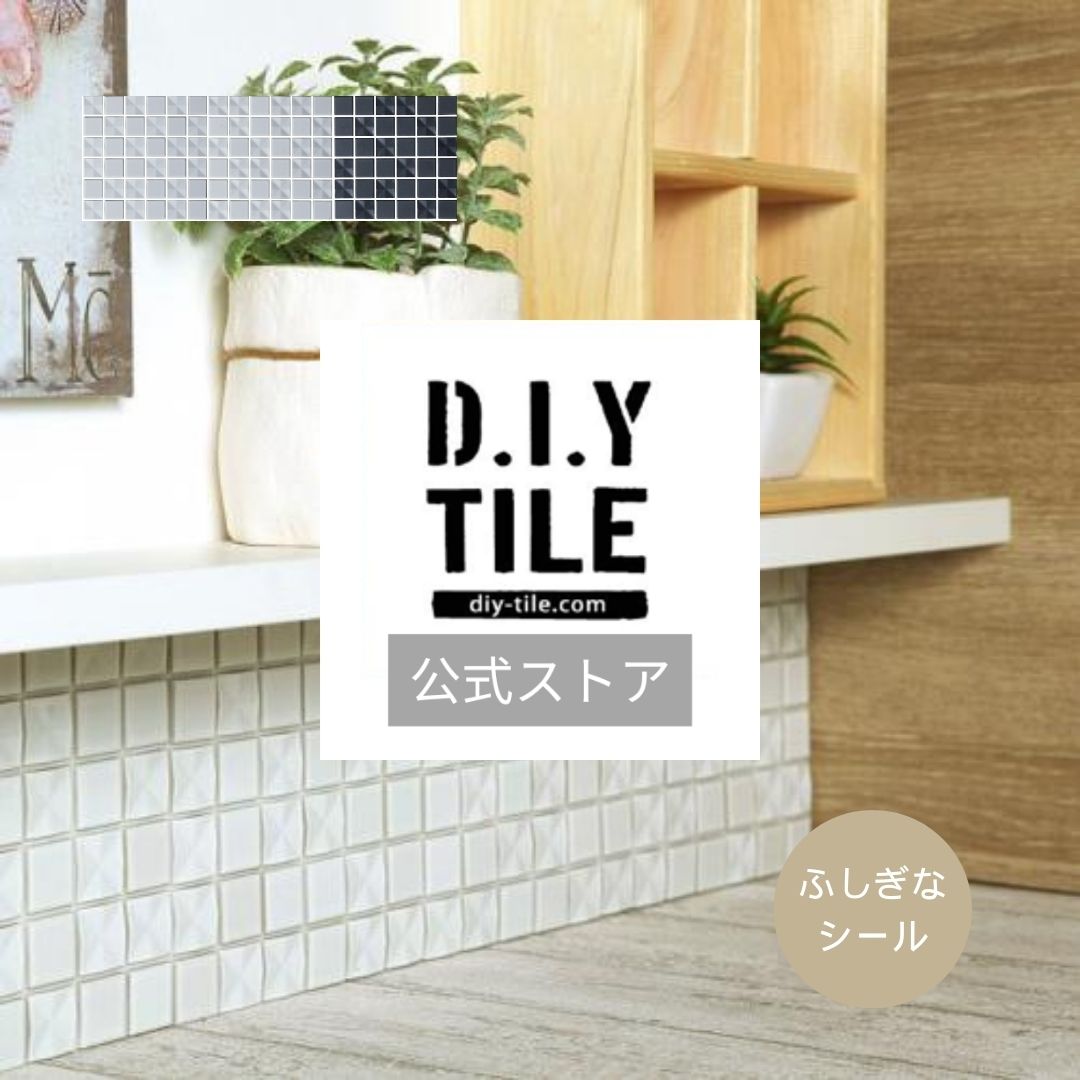 モザイクタイル【クロスシャイン】は他にはない程よいランダムMIX! 光のあたり方によっていろんな表情を見せてくれるタイルです! 本物のタイルがシートにまとまっているから、それを好きな所に貼るだけで簡単DIY! ”タイル風”壁紙などでは絶対に...