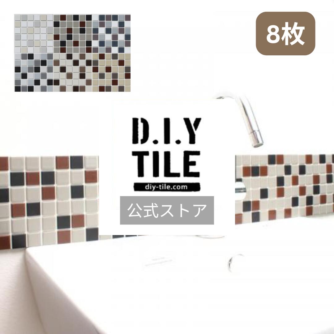 『D.I.Y.TILE(DIYタイル)』の程よいレトロ感を演出するモザイクタイル【パフュームラインベーシック】からパフュームラインベーシックにミックスが登場！選べる5色の目地付きです。 リビングの壁はもちろん、木との相性もばつぐんなので、家...