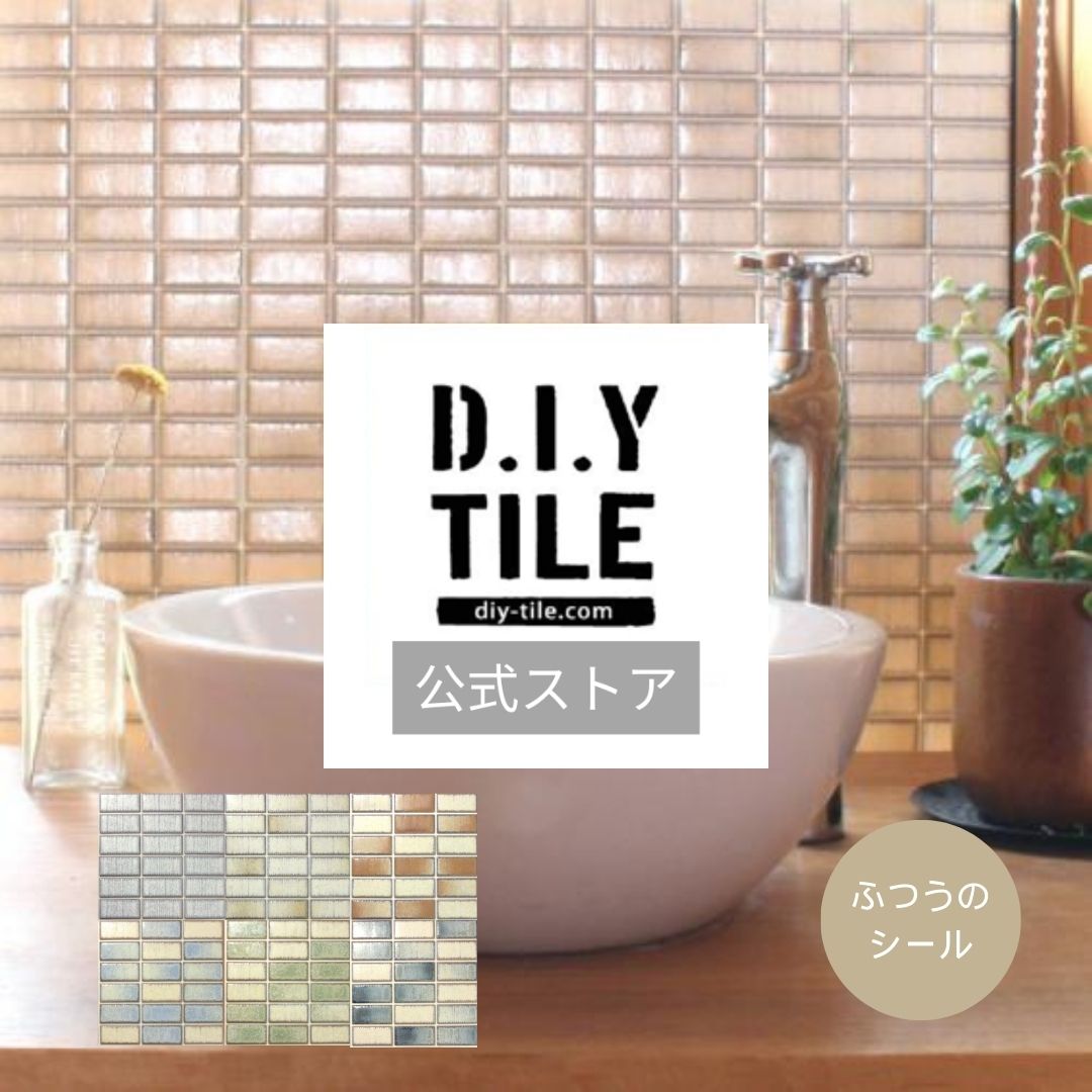 『D.I.Y.TILE(DIYタイル)』のモザイクタイル【ルーラル】は淡い色味ととても柔らかな表情が特徴的なボーダータイル。キッチン・洗面などの水回りを、ナチュラルな雰囲気に装飾してみませんか? 本物のタイルがシートにまとまっているタイルシ...