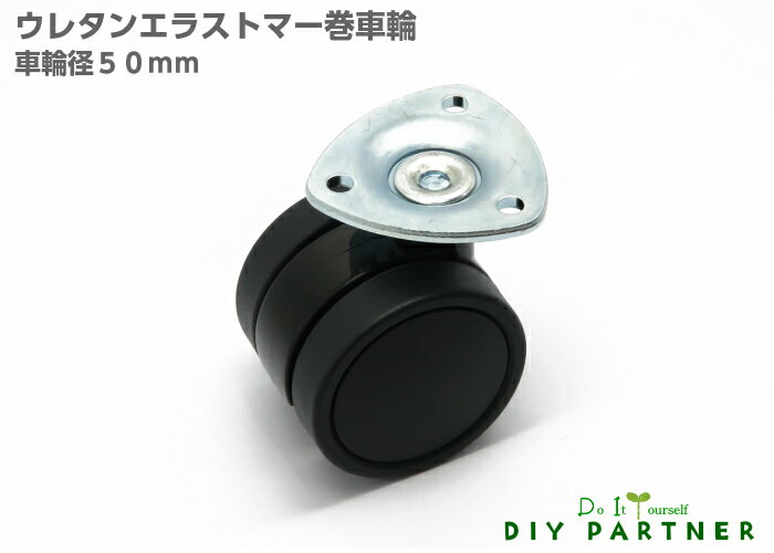 商品サイズ・材質安心してご使用いただける重量双輪キャスターです。 材質・ウレタンエラストマー+ナイロン+鉄製 プレートピッチ部分サイズ　40mm・ネジ穴径5．5mm 取り付け高さ65mm・幅43．5mm・車輪径50mm 本体耐荷重60Kg ...