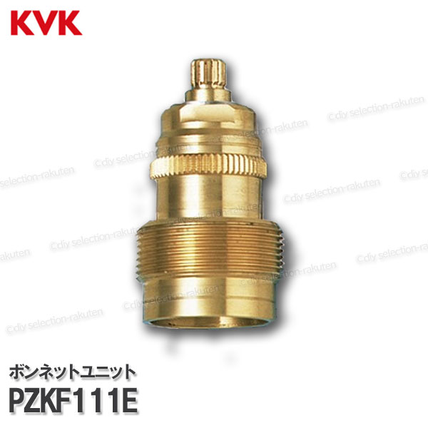 商品詳細 【KVK】サーモスタット用ボンネットユニット　PZKF111E 浴室水栓用構造部品 温調カートリッジ/ボンネットユニット KF120・KM120・KF151等用 混合栓・サーモスタット式シャワーに適合 設定温度での吐水ができなくな...