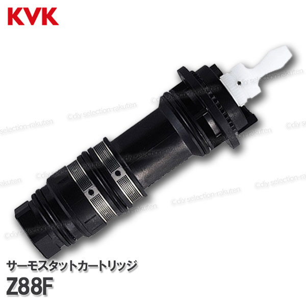 商品詳細 【KVK】サーモスタットカートリッジ　Z88F 浴室水栓用構造部品 温調カートリッジ KF800シリーズ等用 全長118mm 混合栓・サーモスタット式シャワーに適合 パッケージ無し 設定温度での吐水ができなくなった際、交換する部品...