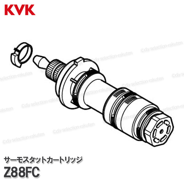 商品詳細 【KVK】サーモスタットカートリッジ　Z88FC 浴室水栓用構造部品 温調カートリッジ KF639TK等用 高温カット仕様 混合栓・サーモスタット式シャワーに適合 設定温度での吐水ができなくなった際、交換する部品です。 ［適合品番...