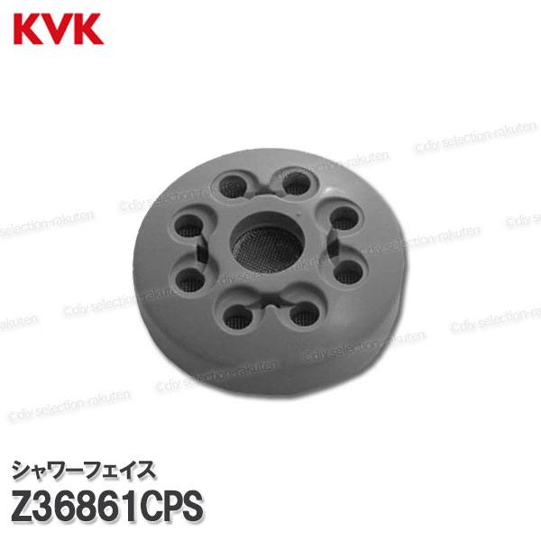 商品詳細 【KVK】シャワーフェイス　Z32768CPS シングルレバー式シャワー付混合栓等用 キッチン用散水版 シャワー先端部一式 シャワーヘッド「Z594B」の先端部 ヘッド色：グレー ［適合品番］ロットシール品番 KM328AB、KM...